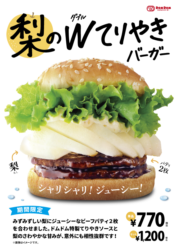 Japanese burger chain adds crazy new fruit teriyaki burger to its menu ...