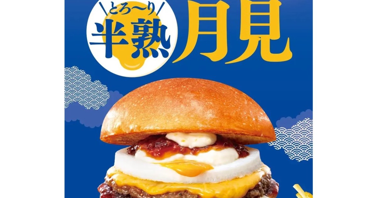 New wafu torori hanjuku tsukimi burgers from Lotteria are an edible ...