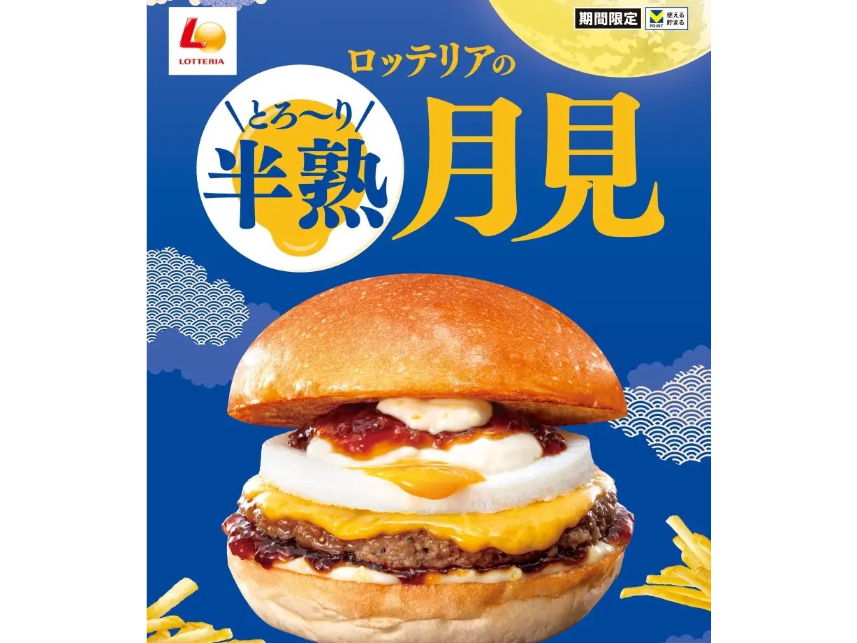 New wafu torori hanjuku tsukimi burgers from Lotteria are an edible ...