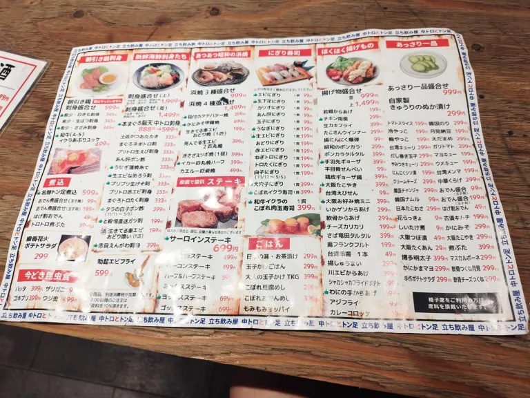 This Japanese pub with one-yen bottles of sake broke our brain and made ...