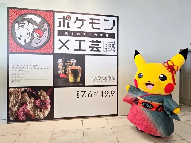 Pikachu appears as a noh actor in kimono at Pokémon x Crafts Exhibition ...
