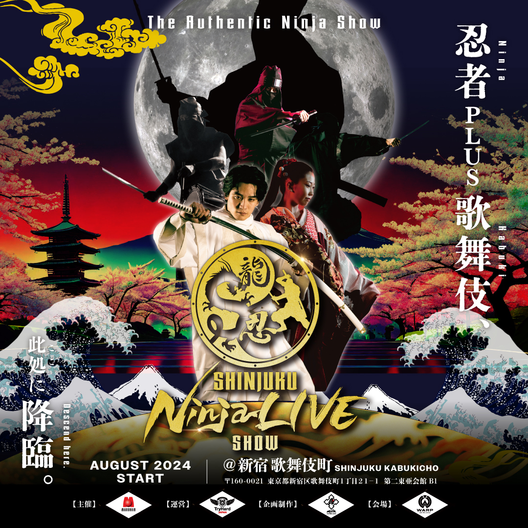 Shinjuku Ninja Live Show: New Tokyo tourist attraction created by the ...