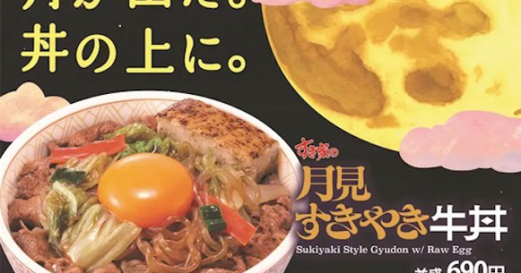 Sukiya celebrates Tsukimi Moon-Viewing season with limited-edition ...