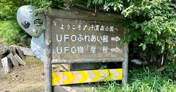 Japan’s UFO village, where the magnetic field is said to attract ...