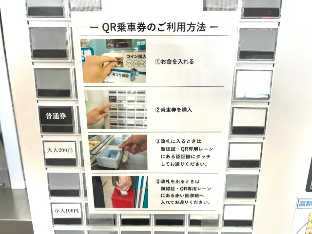 Japan’s most charming train: Automated people mover includes facial ...