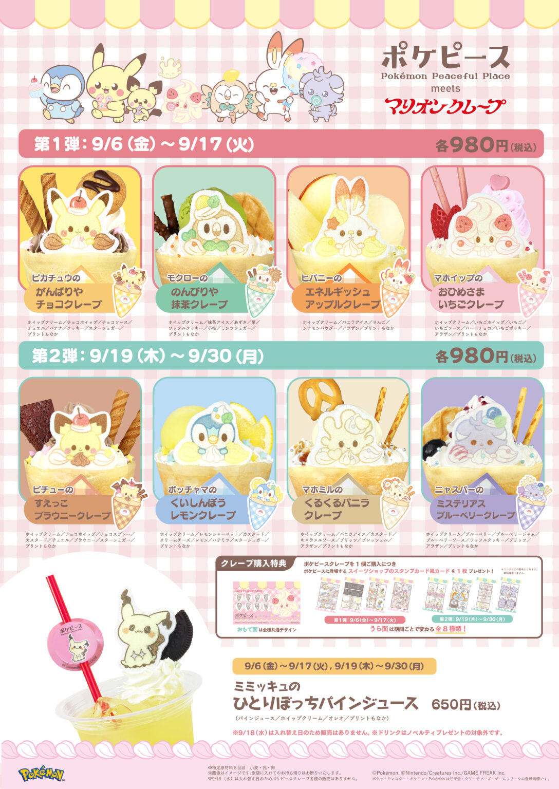 Marion Crepes and Pokémon Peaceful Place team up for sweet, Insta ...