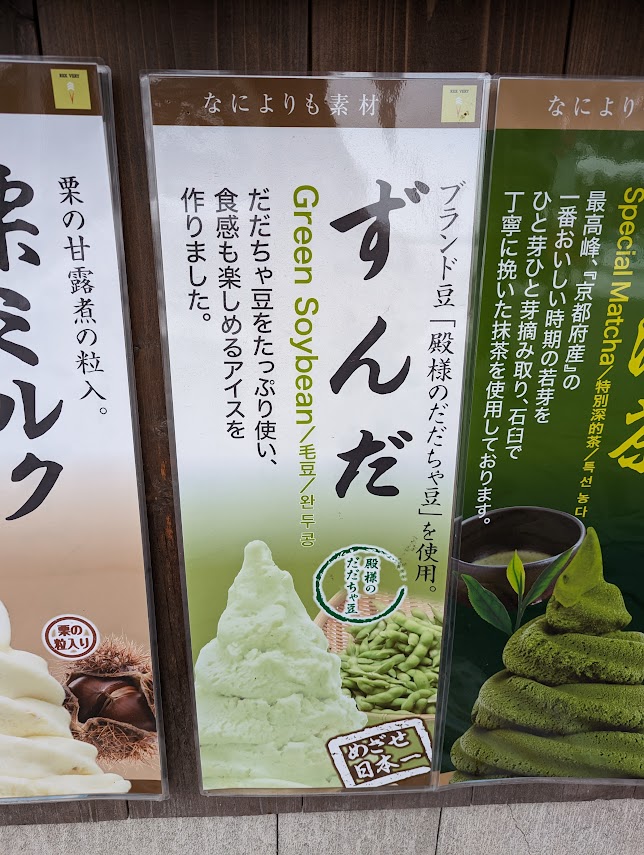 Edamame fans unite! Zunda-flavored Meiji Super Cup ice cream is here ...