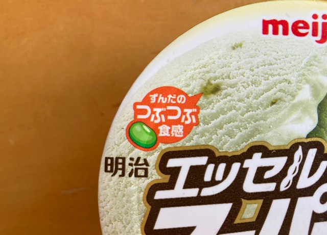 Edamame fans unite! Zunda-flavored Meiji Super Cup ice cream is here ...
