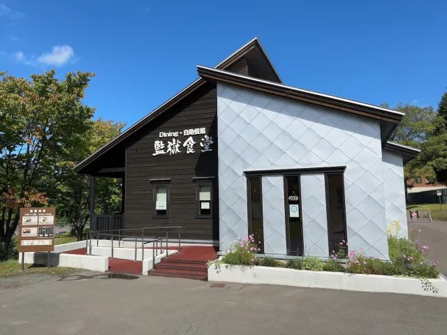Eat Japanese prison food at this unique cafeteria in Abashiri ...