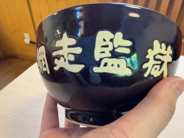 Eat Japanese prison food at this unique cafeteria in Abashiri ...