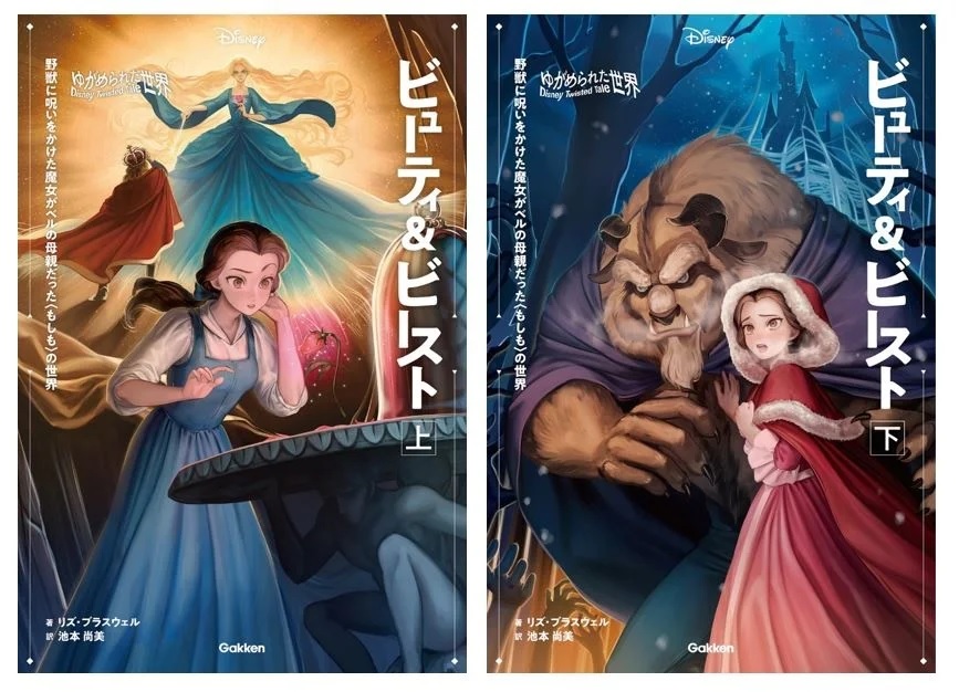 Disney young adult novels get new beautiful shojo anime-style covers ...