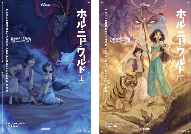 Disney young adult novels get new beautiful shojo anime-style covers ...