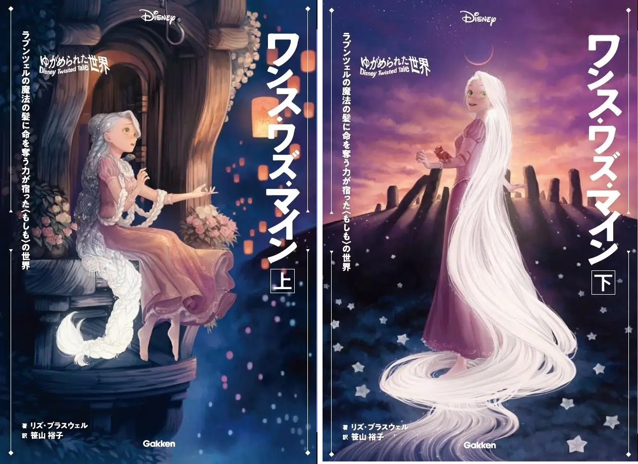 Disney young adult novels get new beautiful shojo anime-style covers ...