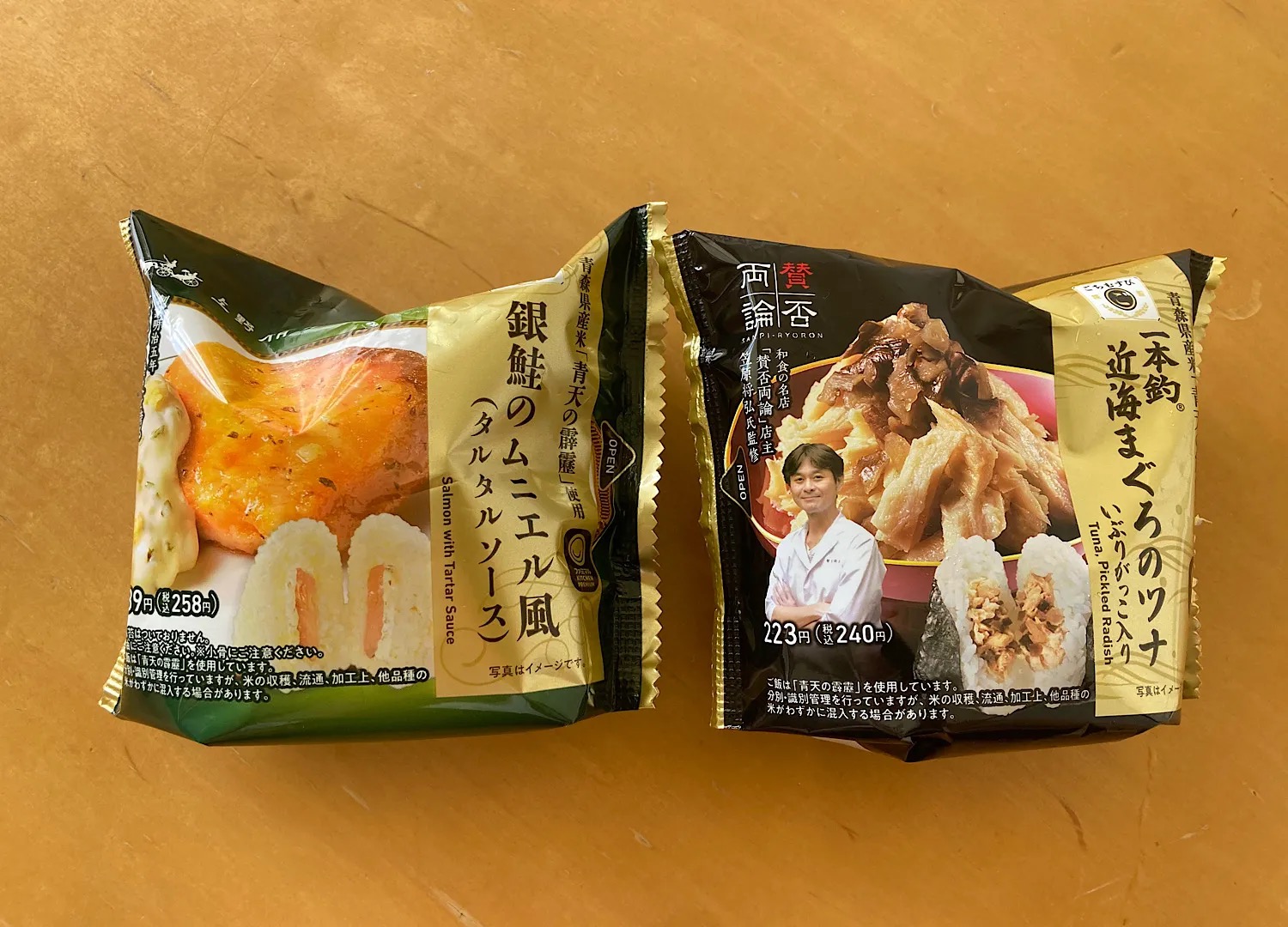 Are Family Mart’s new “exquisite” rice balls worth the high price tag ...