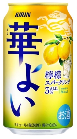 End of the strong chu-hi boom? Kirin launches new low-alcohol canned ...