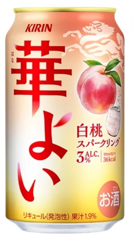 End of the strong chu-hi boom? Kirin launches new low-alcohol canned ...