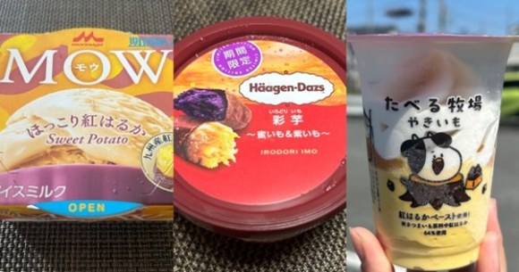 Comparing Japanese sweet potato ice creams that unite both summer and ...