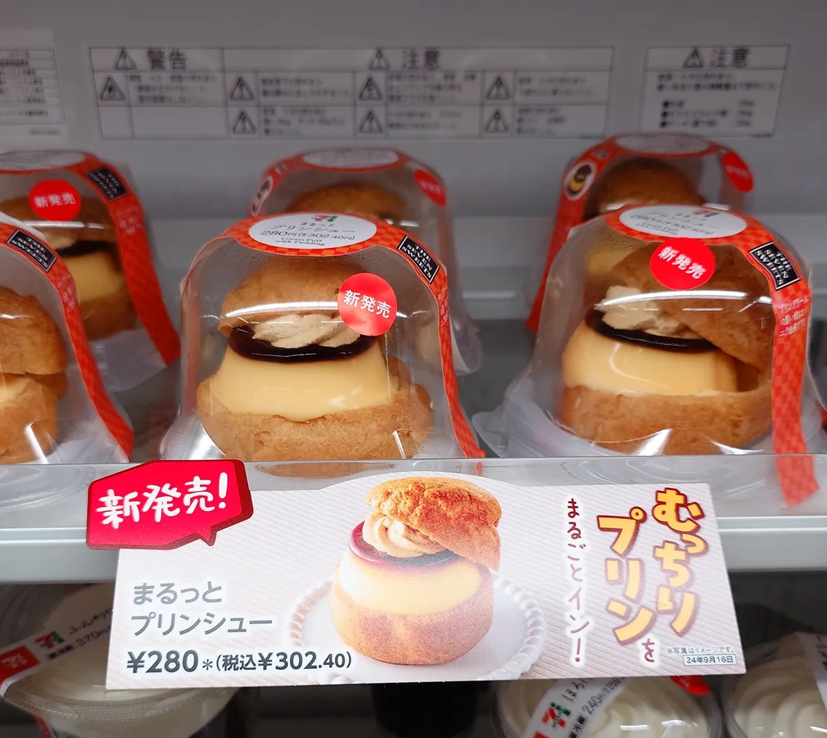7-Eleven combines two Japanese convenience store sweets into one for an ...