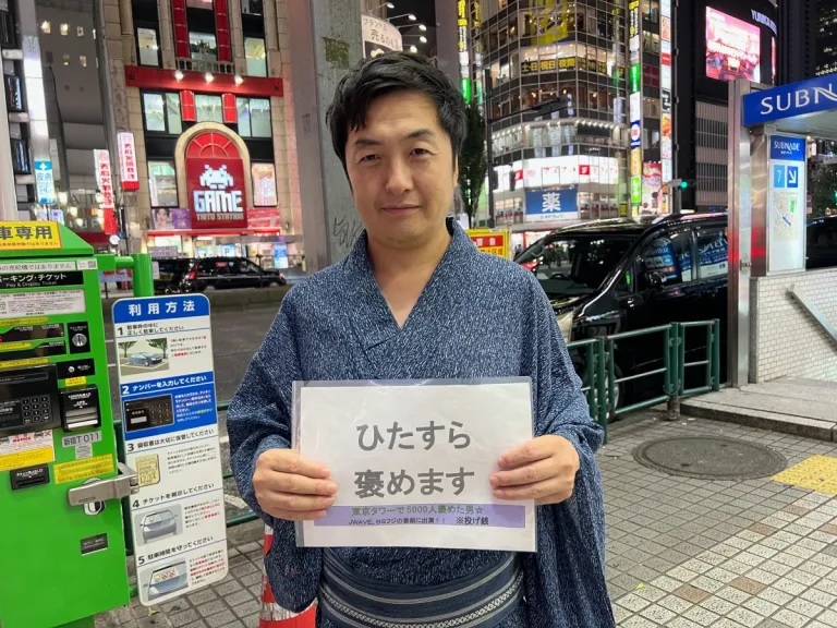 “I will continuously compliment you” – Buying praise from Tokyo’s ...