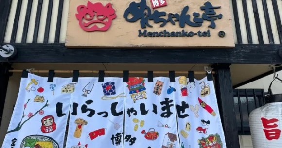 Japanese chanko ramen restaurant contains a moving relic from the World ...
