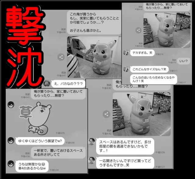 We try to buy a retro Japanese coin-operated arcade machine at this ...