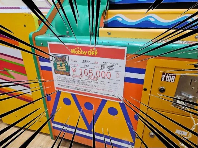 We try to buy a retro Japanese coin-operated arcade machine at this ...