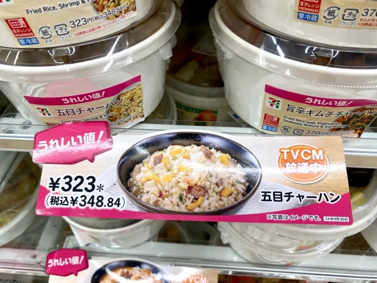 Do 7-Eleven Japan’s new back-to-budget-friendly-basics rice bowls make ...