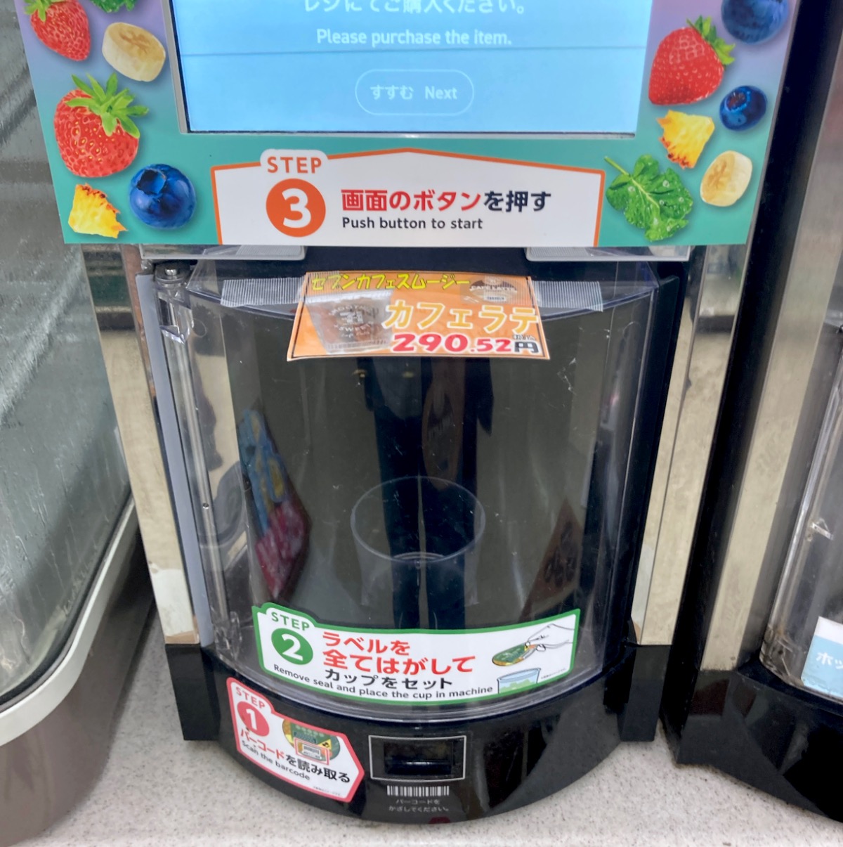 7-Eleven releases a secret Cafe Latte Smoothie at select stores in ...