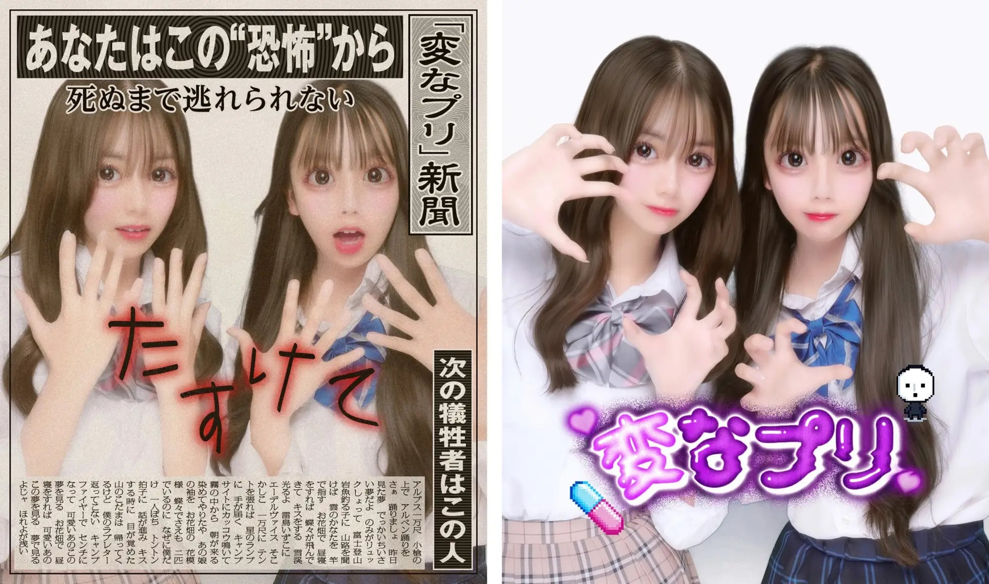 Japan is getting haunted sticker picture booths just in time for ...