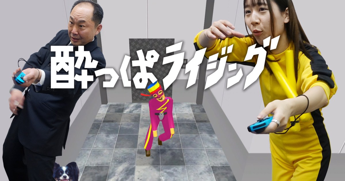 New game on Nintendo Switch requires players to act drunk for ...