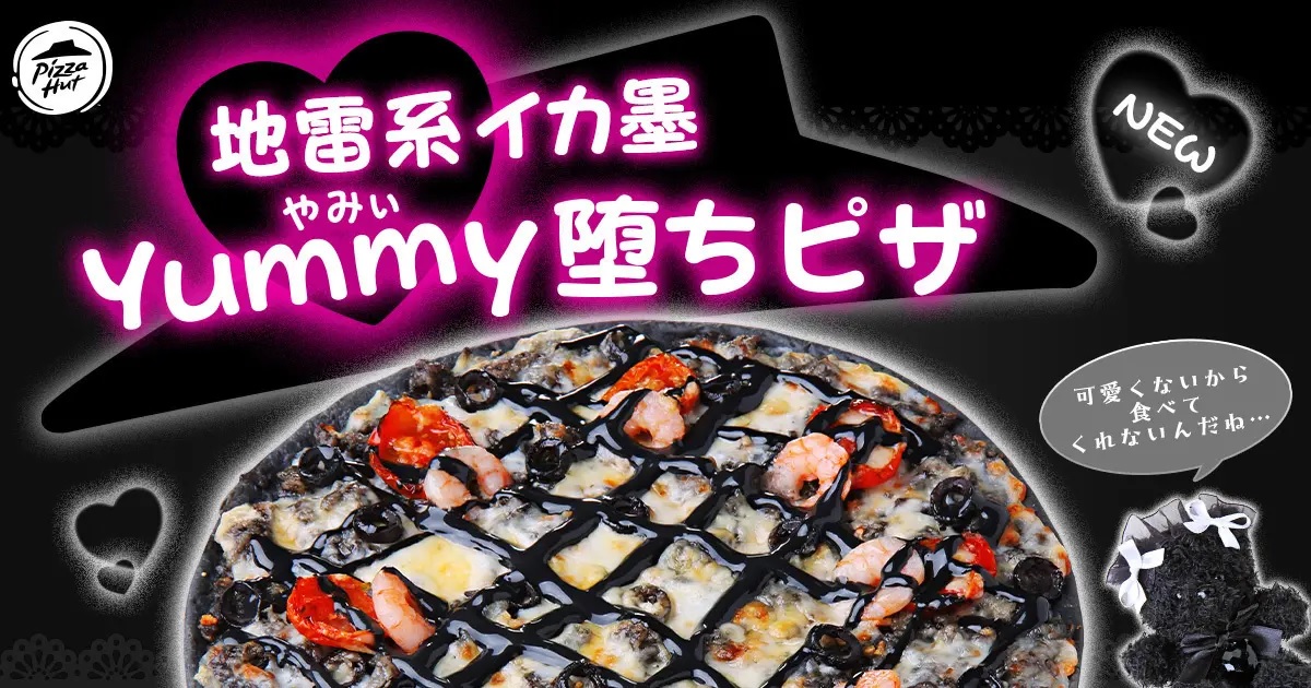 Pizza Hut Japan creates Landmine-type Pizza to celebrate Japan’s dark ...