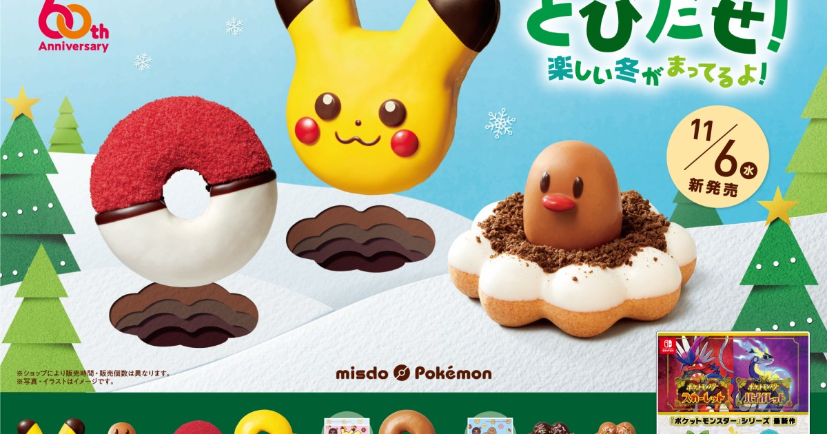 Pokémon doughnuts appear at Mister Donut, with Diglett as the star ...