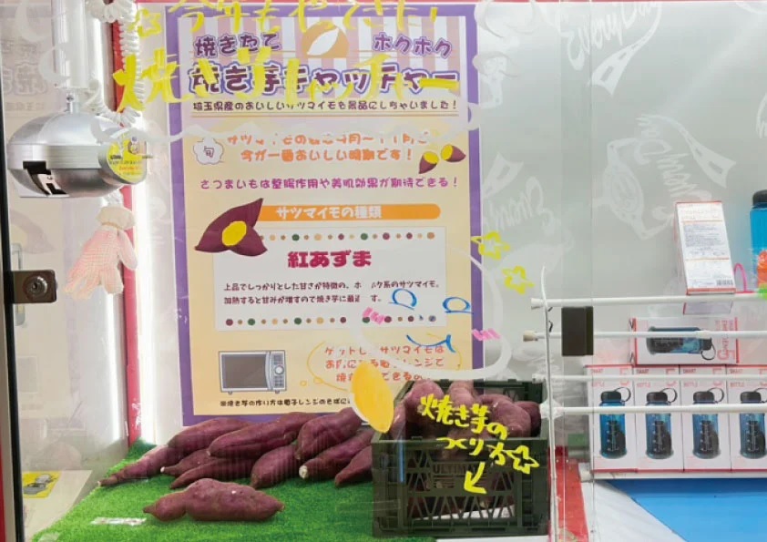 Japanese arcades now have crane games where you can win sweet potatoes ...
