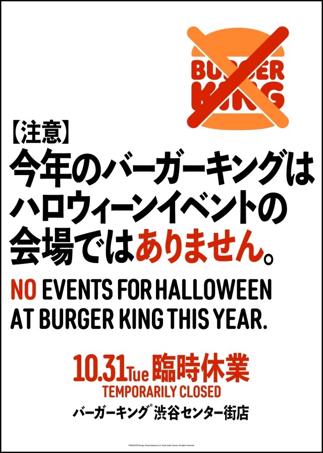Shibuya Burger King releases tongue-in-cheek poster to announce it will ...