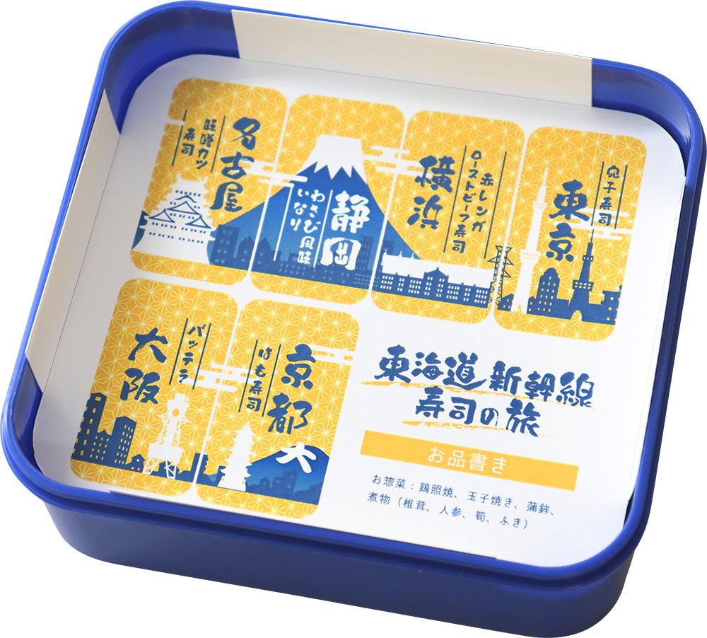 Tokaido Shinkansen Sushi Journey Bento takes your taste buds on a trip ...