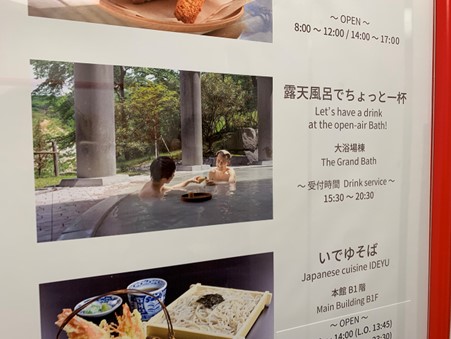 Our four must-visit saunas in Japan for total relaxation | SoraNews24 -Japan News-