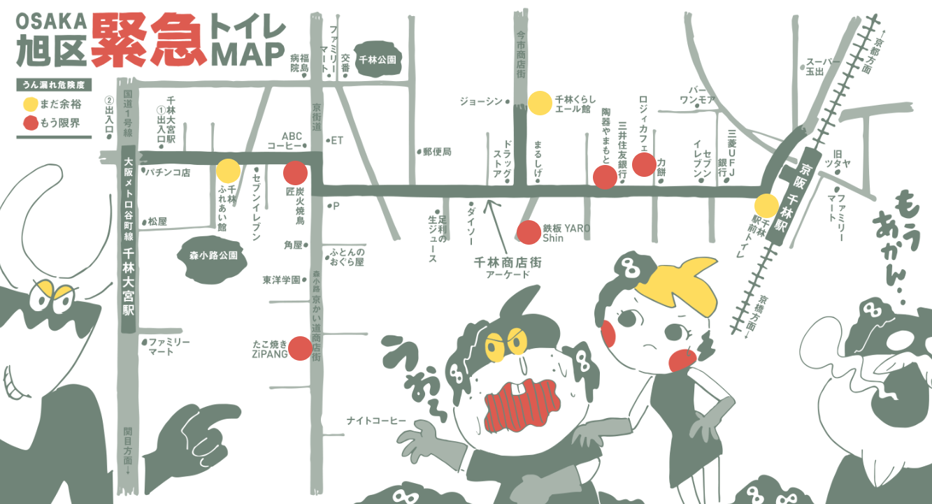 The Japan Poop Society is making movements to protect people’s health ...
