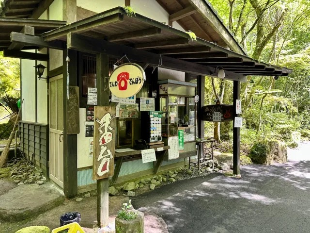 Secret hot spring onsen in Japan is a hidden gem waiting to be ...