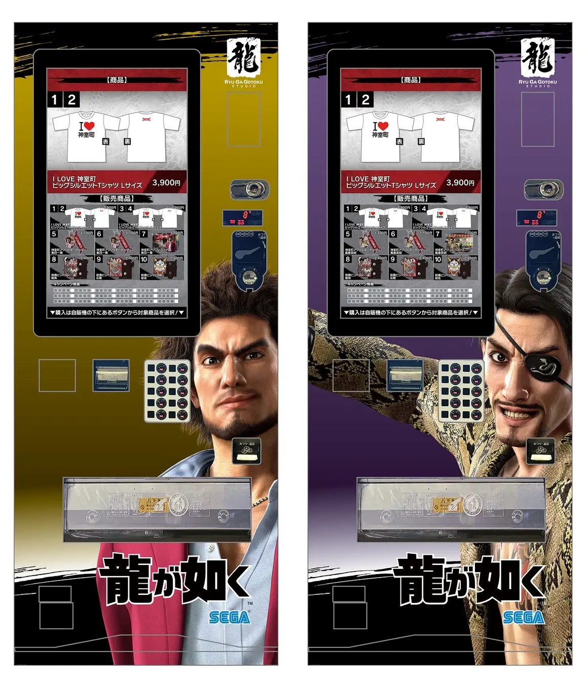 Yakuza vending machines coming to real-world Tokyo neighborhood that ...