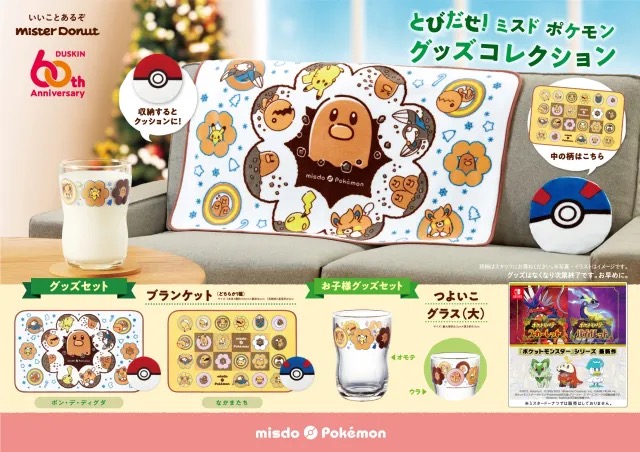 Get a taste of Diglett, the star of Mister Donut’s new Pokémon doughnut ...