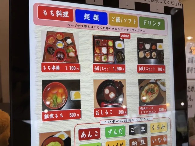Japanese mochi tasting flight has roots in samurai dining culture ...