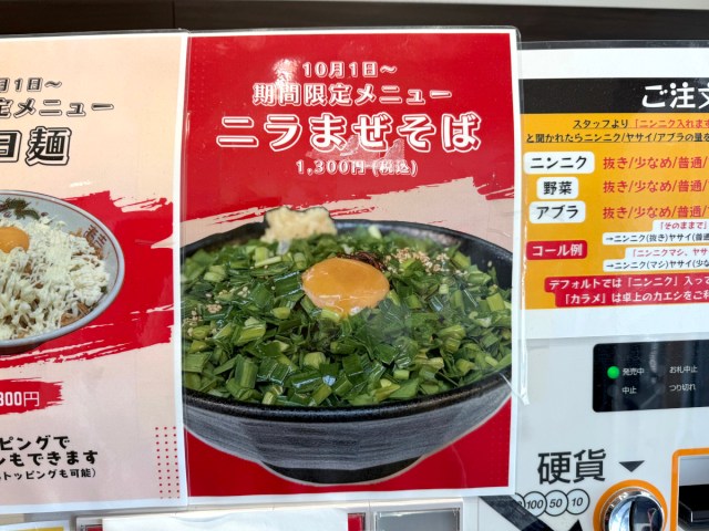 Take a toothbrush with you to Butakin for this daring mixed noodles ...