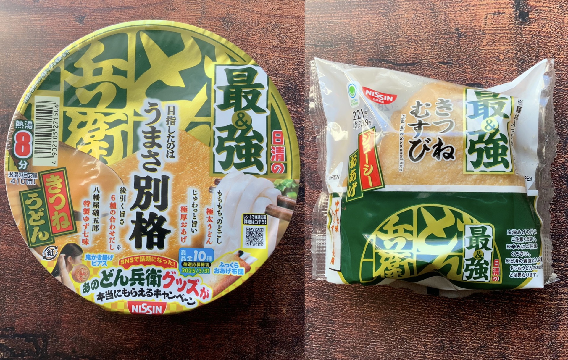 Top Japanese instant noodle maker steps up its rice ball game 【Taste ...