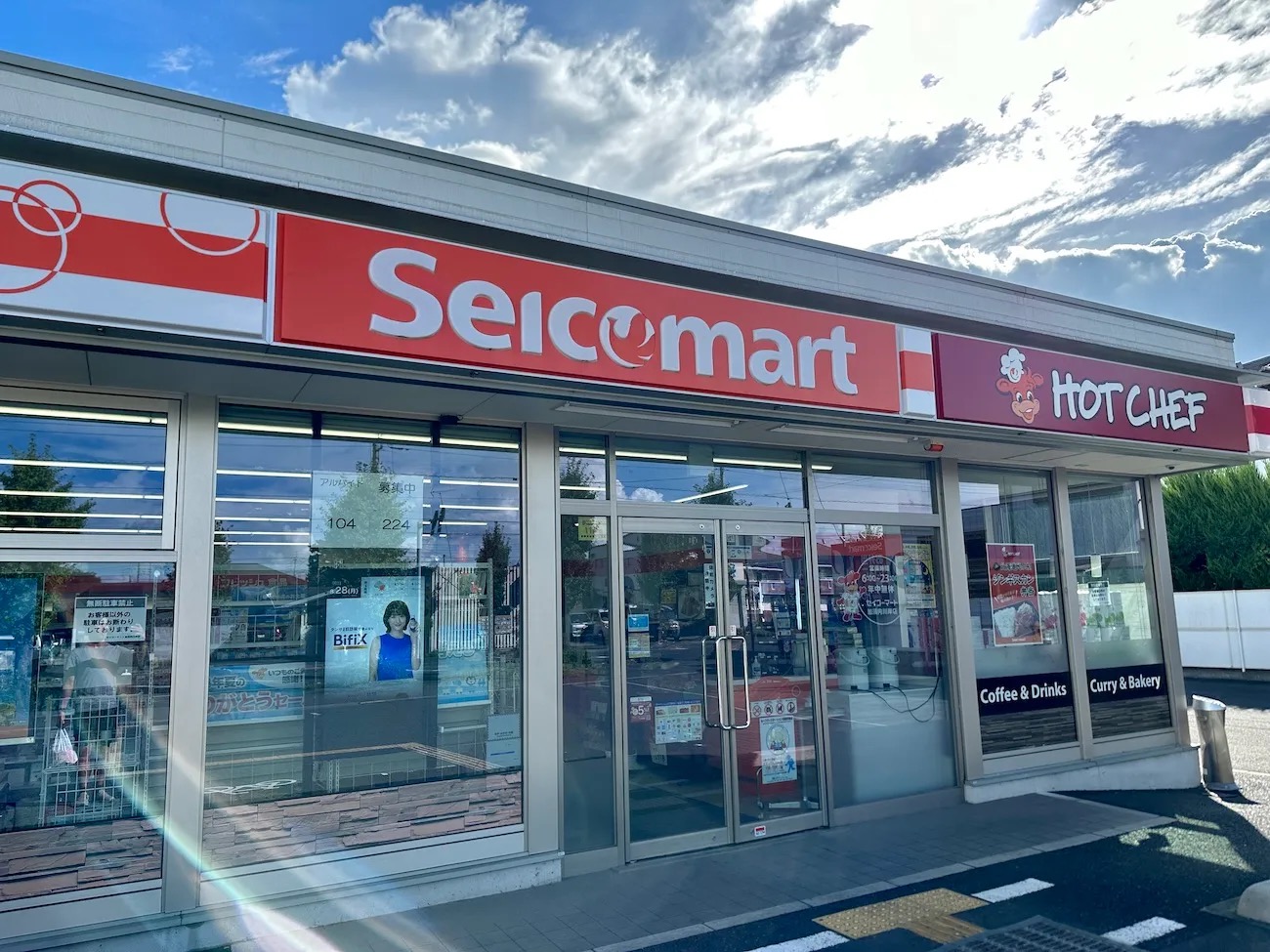 Looking for a Japanese convenience store souvenir? Seicomart has a legendary hit product for ...