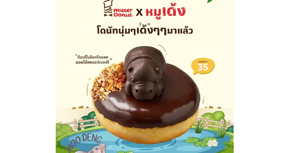 Adorable baby hippo Moo Deng is now an adorable Mister Donut donut ...