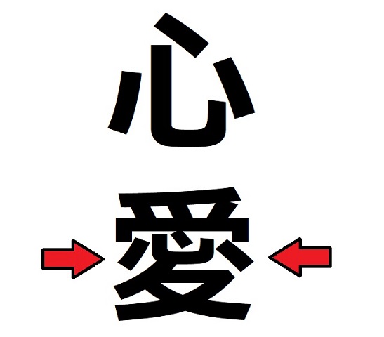 Japanese government will check and judge new baby name pronunciations ...