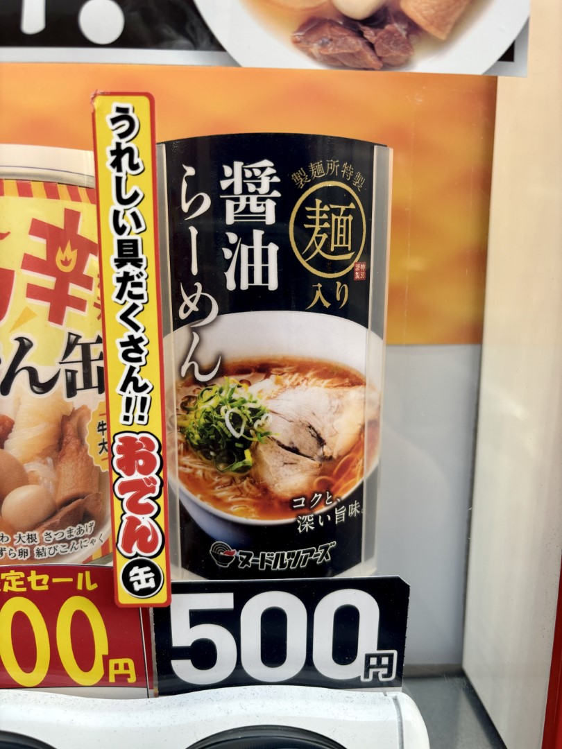 World’s first real ramen in a can now available at Japanese vending ...