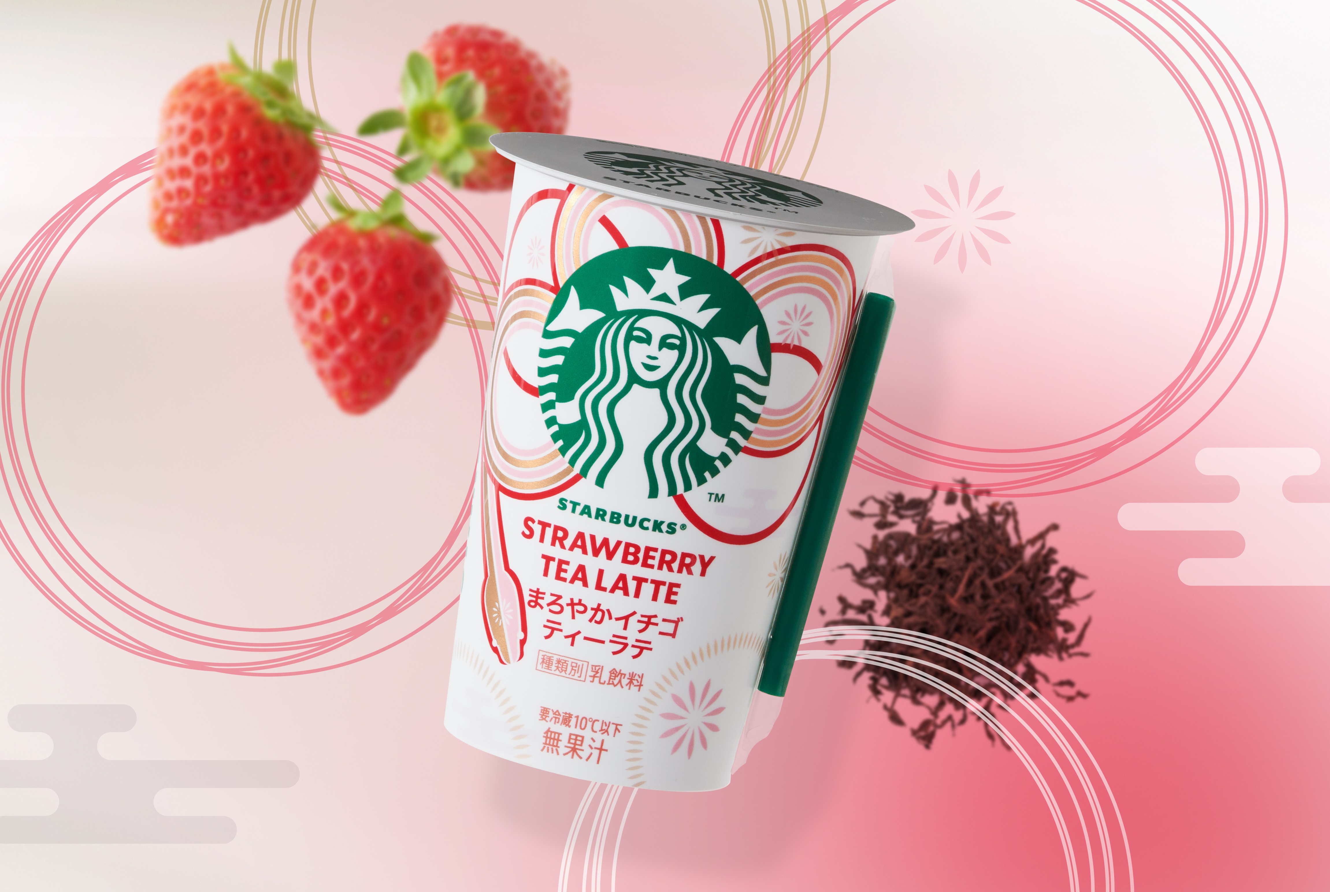 Starbucks Japan releases a special tea latte to celebrate the Year of ...
