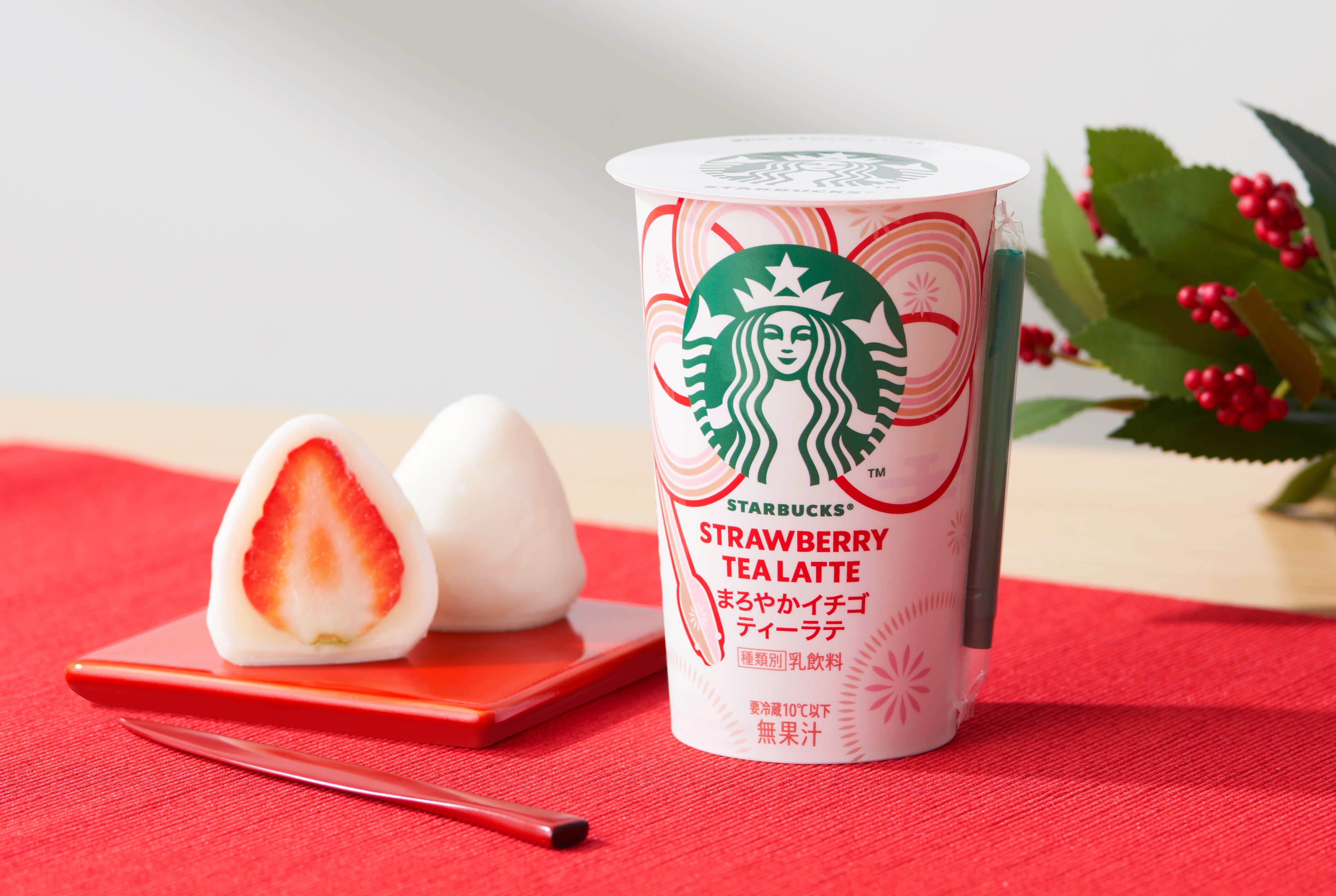 Starbucks Japan releases a special tea latte to celebrate the Year of ...