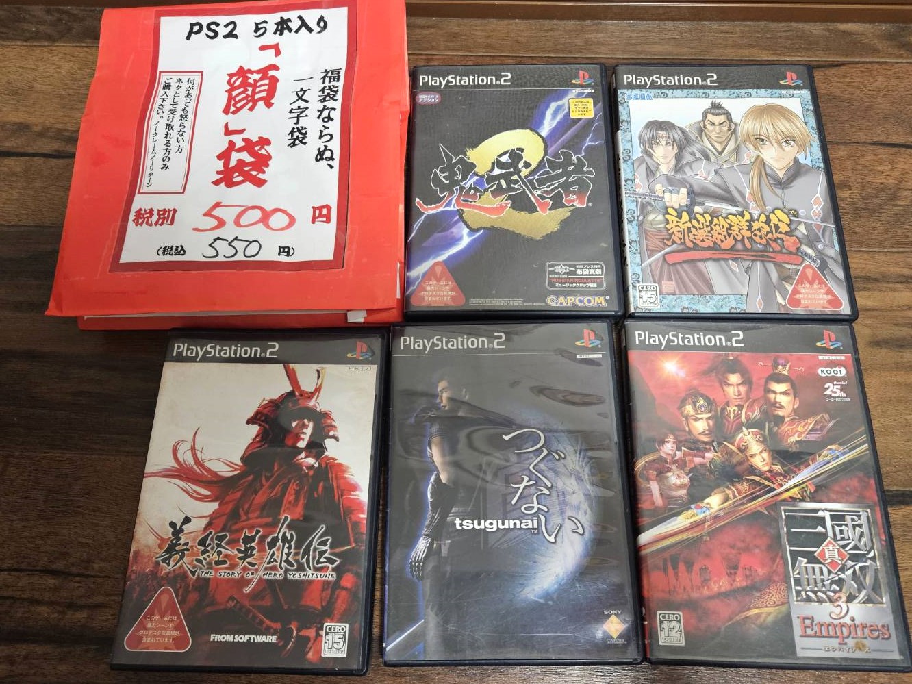 Second-hand video game fukubukuro lucky bags reveal nostalgic surprises ...